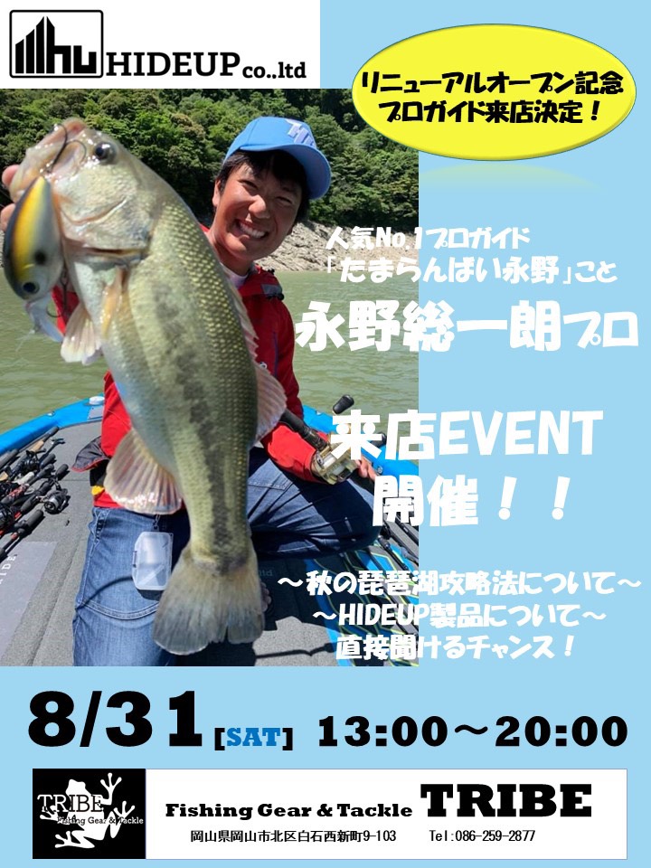 TRIBEがリニューアルオープンします 宜しくお願い致します！ 松本泰明 HIDEUP ハイドアップ